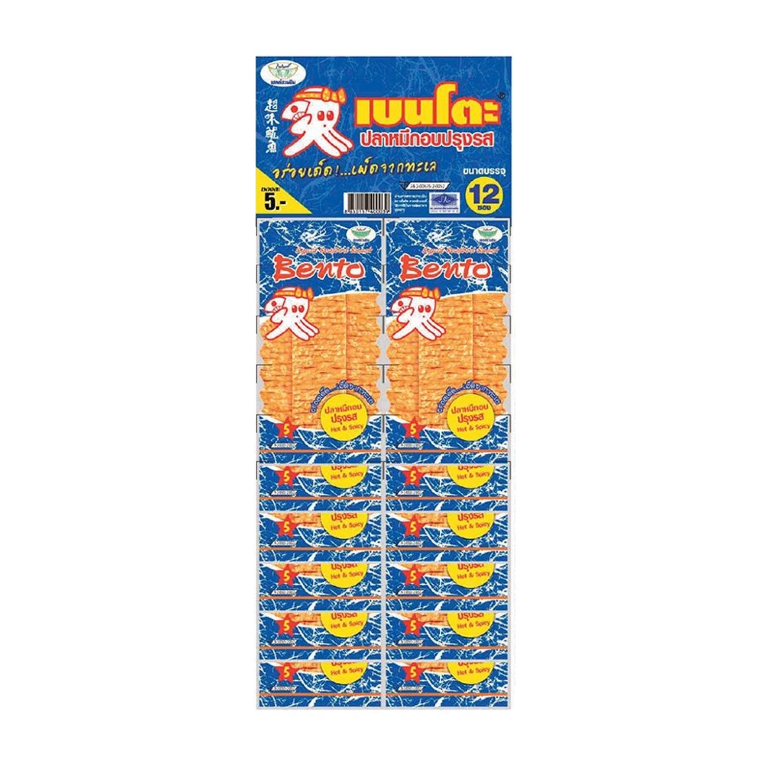 Makroclick | BENTOCUTTFISH PRUNGROS 4GX12