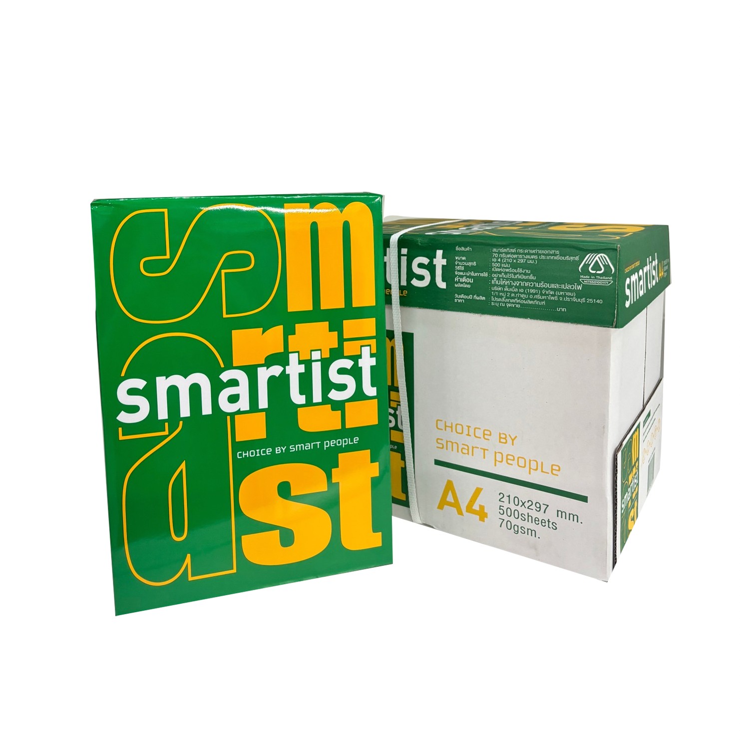 Makroclick | SMARTIST COPY PAPER 70G A4 5*500