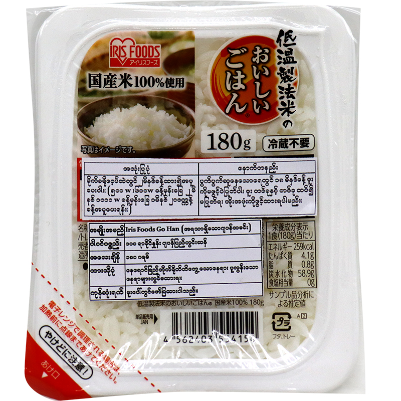 Makroclick | GOHAN COOKED JAPANESE RICE